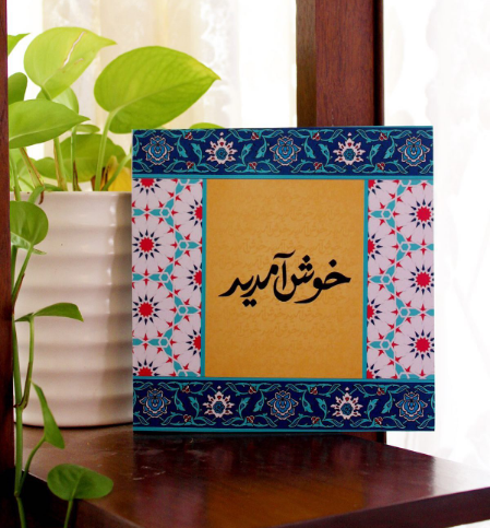 Khushamdeed Wall Plaque – Keepsakes Pakistan